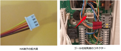 JEM-Aとは? HA端子の違いって？ » 既存オフィスのIoT化を導入するなら｜(株)グリーンワークス
